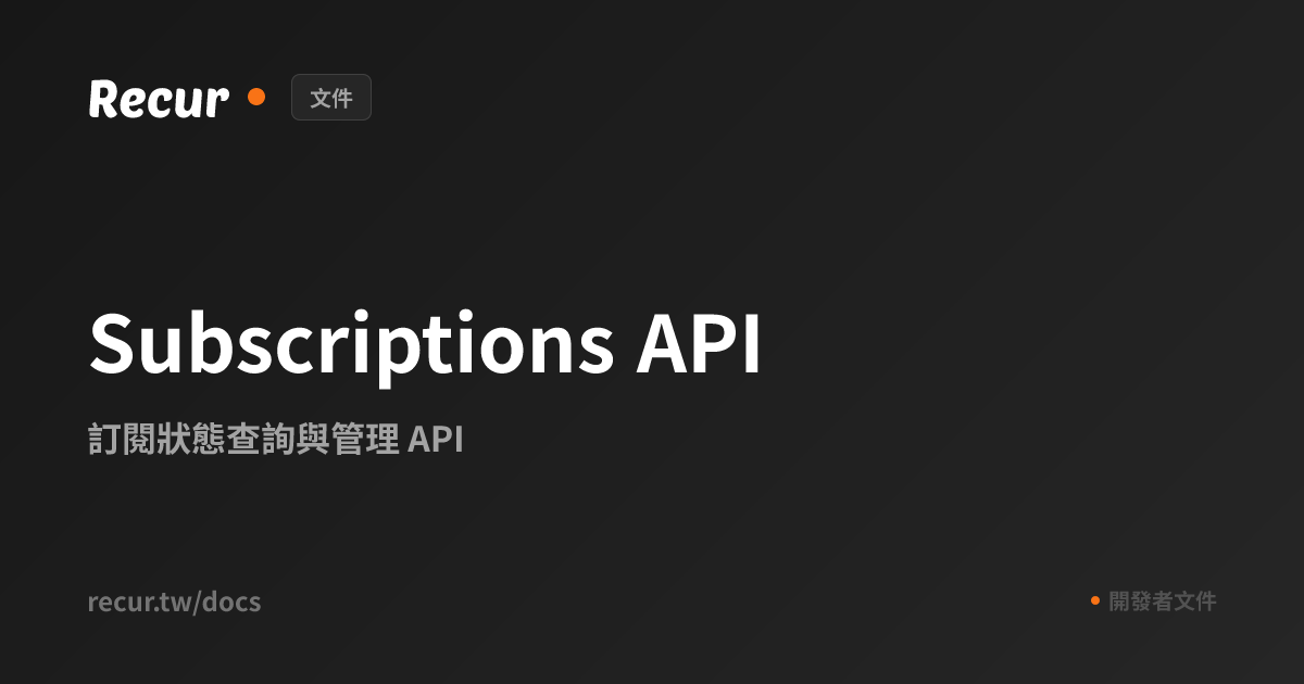 Subscriptions API